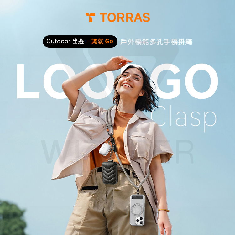 TORRAS LoopGo Clasp 戶外風格登山扣手機掛繩｜WitsPer智選家